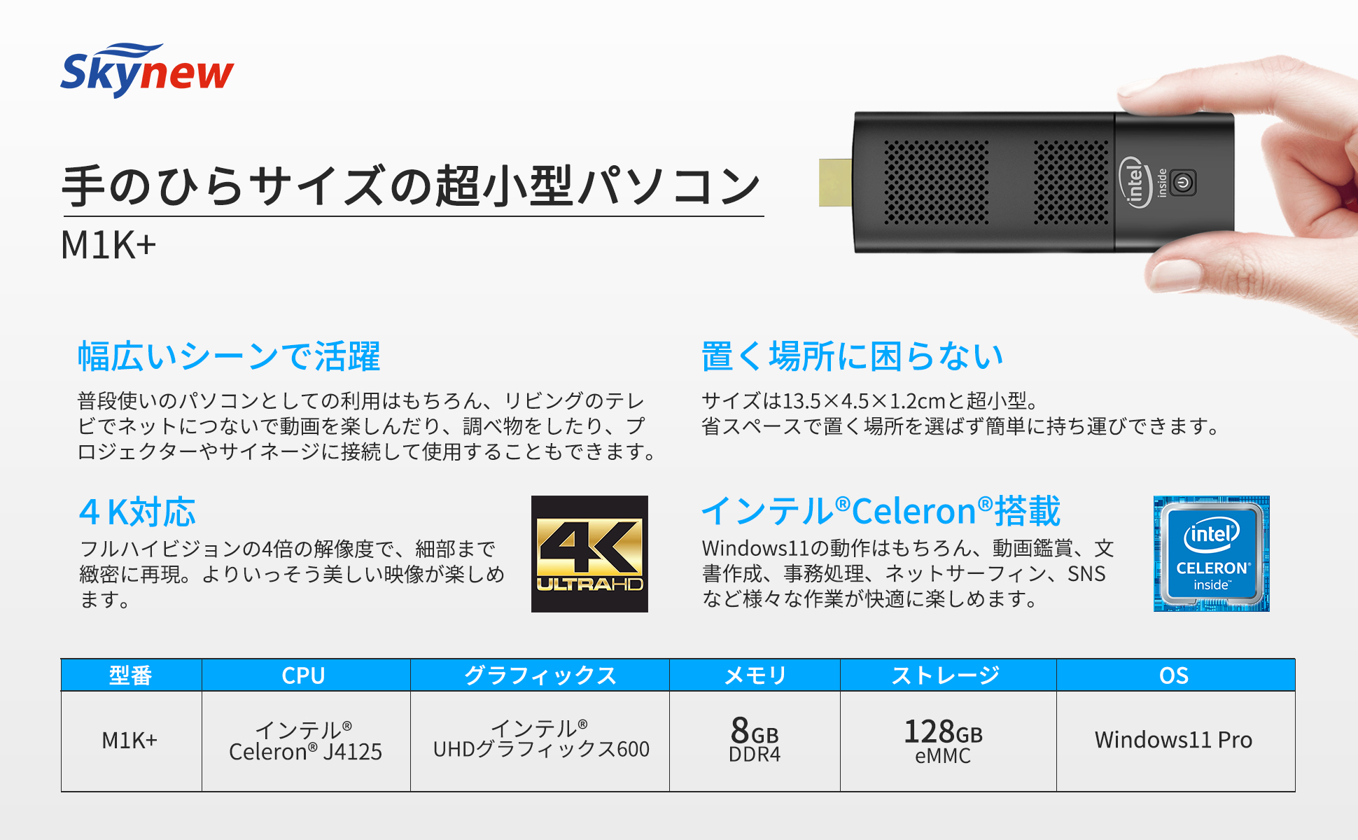 高級感 ステック ミニ パソコン PC M1K+ Beautiful Life Celeron J4125 ...